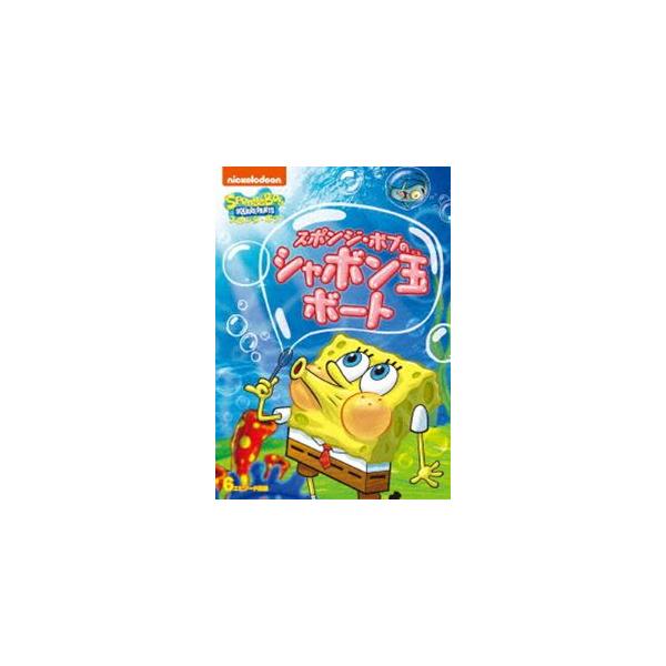【発売日：2020年08月05日】種別:DVD アニメ海外アニメ 発売日:2020/08/05 販売元:NBCユニバーサル・エンターテイメントジャパン 登録日:2020/05/20 トム・ケニー スポンジボブスポンジボブノシャボンダマボート...