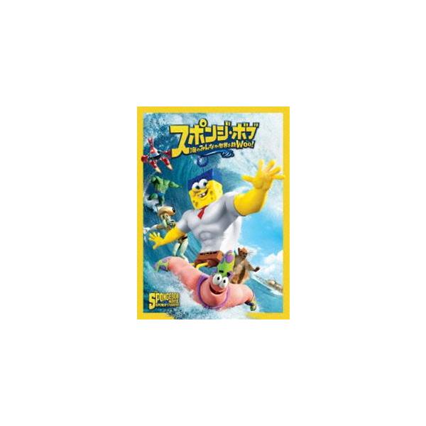 【発売日：2016年04月08日】種別:DVD アニメ海外アニメ 発売日:2016/04/08 販売元:NBCユニバーサル・エンターテイメントジャパン 登録日:2016/01/20 トム・ケニー ポール・ティビット スポンジ・ボブ 2015...
