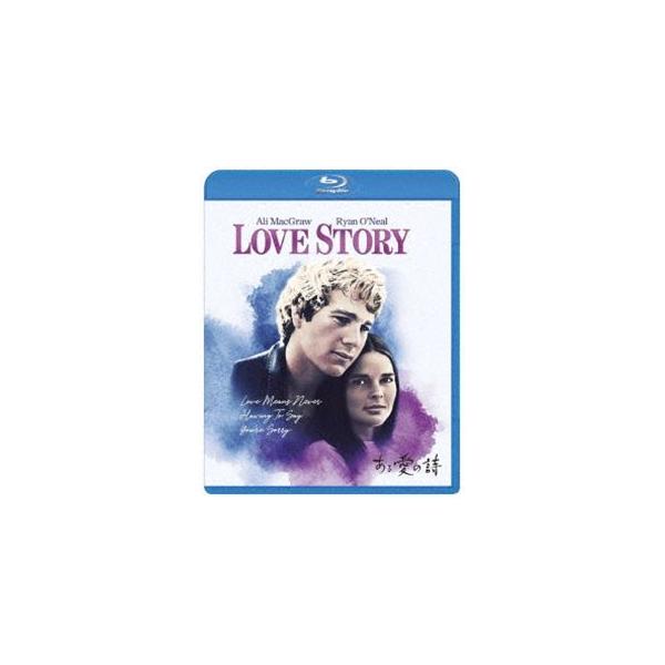 【発売日：2021年08月25日】種別:Blu-ray 洋画ラブストーリー 発売日:2021/08/25 販売元:NBCユニバーサル・エンターテイメントジャパン 登録日:2021/06/21 アリ・マックグロー アーサー・ヒラー アルアイノ...