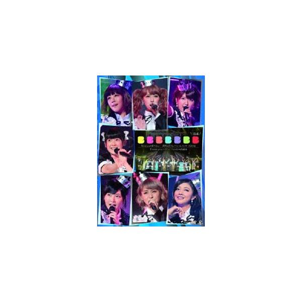 【発売日：2014年12月24日】種別:DVD 音楽邦楽アイドル 発売日:2014/12/24 販売元:ポニーキャニオン 登録日:2014/10/17 Berryz工房 内容:OPENING／愛はいつも君の中に／MC1／ああ、夜が明ける／ゴ...