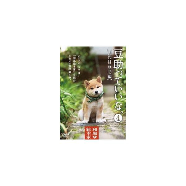 【発売日：2014年12月17日】種別:DVD 趣味・教養バラエティ 発売日:2014/12/17 販売元:ユニバーサル ミュージック 登録日:2014/10/14 豆助 ワフウソウホンケマメスケッテイイナ4 マメスケ 解説:テレビ大阪・テ...