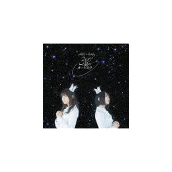 【発売日：2018年09月26日】種別:CD 邦楽J-POP 発売日:2018/09/26 販売元:ユニバーサル ミュージック 登録日:2018/07/02 petit milady プチミレディ サンビャクロクジュウドホシノオーケストラ ...