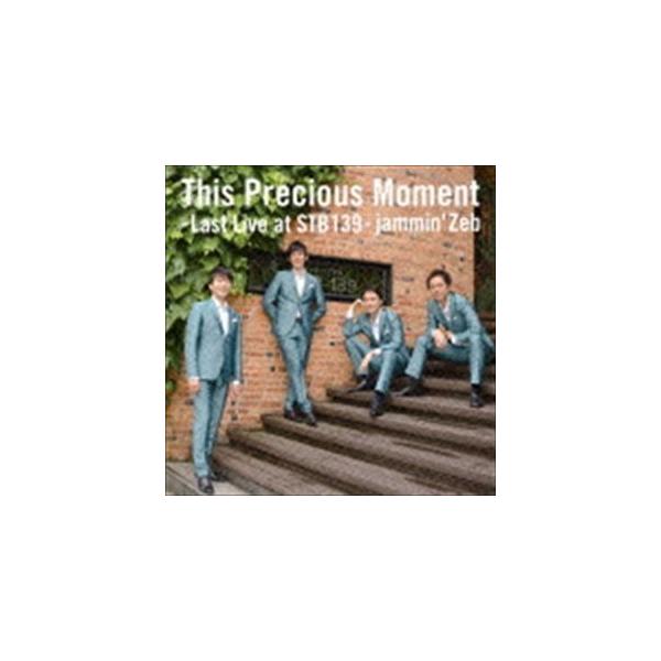 【発売日：2015年03月25日】種別:CD 邦楽J-POP 発売日:2015/03/25 販売元:ユニバーサル ミュージック 登録日:2015/01/12 jammin’Zeb ジャミンゼブ ディス プレシャス モーメント ラスト ライブ...