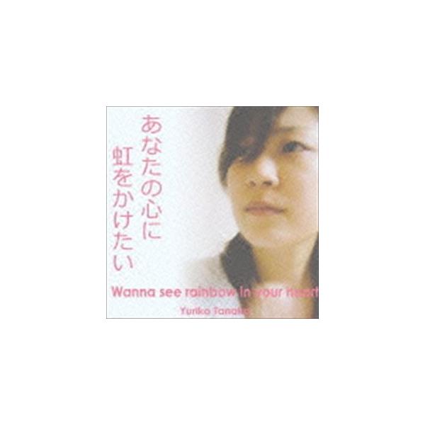 【発売日：2015年08月01日】種別:CD 邦楽J-POP ※こちらの商品はインディーズ盤にて流通量が少なく、手配できない場合がございます 発売日:2015/08/01 販売元:ヴィヴィド・サウンド・コーポレーション 登録日:2015/0...