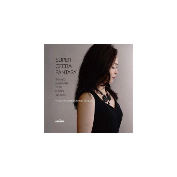 【発売日：2019年09月30日】種別:CD ジャズ・フュージョン国内ジャズ 発売日:2019/09/30 販売元:ディスクユニオン 登録日:2019/09/25 萩原貴子（fl） ハギワラタカコ スーパー オペラ ファンタジー HAGIW...