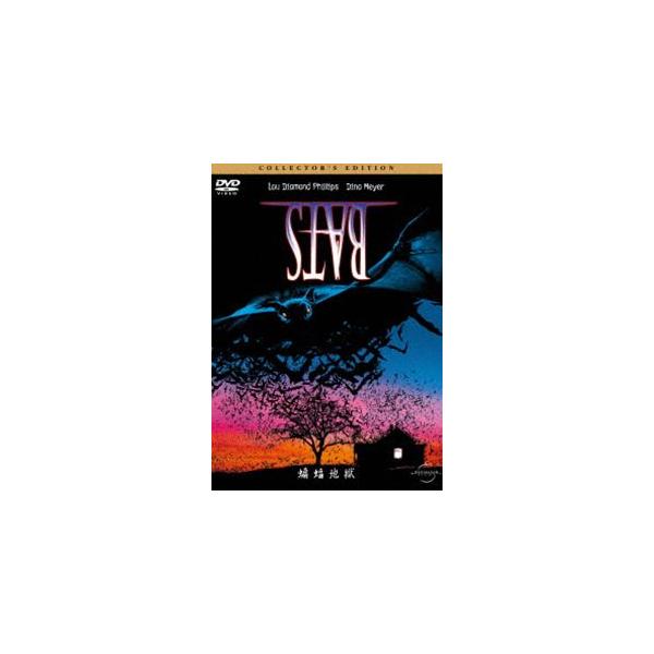 【発売日：2016年08月03日】種別:DVD 洋画パニック 発売日:2016/08/03 販売元:ソニー・ピクチャーズ エンタテインメント 登録日:2016/05/27 ルー・ダイアモンド・フィリップス ルイーズ・モルノー 特典:ピクチャ...