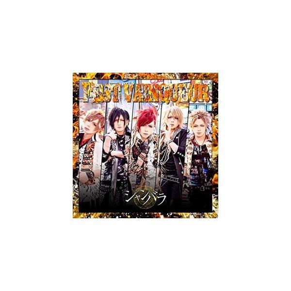 【発売日：2015年05月27日】種別:CD 邦楽ロック/ソウル ※こちらの商品はインディーズ盤にて流通量が少なく、手配できない場合がございます 発売日:2015/05/27 販売元:ダイキサウンド 登録日:2015/04/06 FEST ...