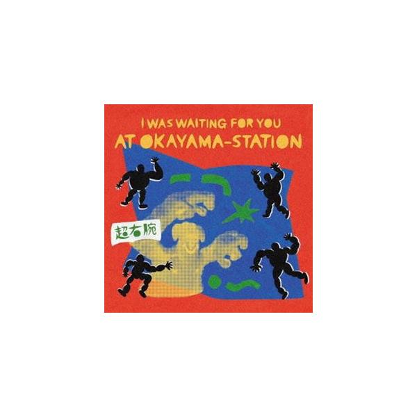 【発売日：2025年05月14日】種別:CD 邦楽ロック/ソウル ※こちらの商品はインディーズ盤にて流通量が少なく、手配できない場合がございます 発売日:2025/05/14 販売元:ブリッジ 登録日:2025/04/25 超右腕 スーパー...