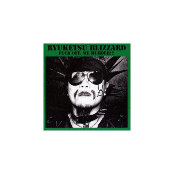 【発売日：2025年11月05日】種別:CD 邦楽ロック/ソウル ※こちらの商品はインディーズ盤にて流通量が少なく、手配できない場合がございます 発売日:2025/11/05 販売元:ディスクユニオン 登録日:2025/09/09 流血ブリ...