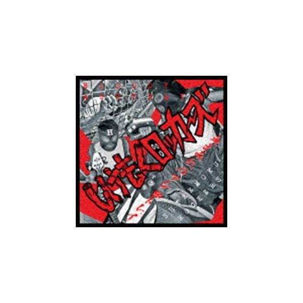 【発売日：2018年04月25日】種別:CD 邦楽ロック/ソウル 発売日:2018/04/25 販売元:ユニバーサル ミュージック 登録日:2018/02/15 しけもくロッカーズ シケモクロッカーズ ブラッディ アシュトレイ チマミレノア...