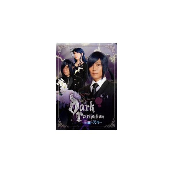 【発売日：2020年01月10日】種別:DVD 趣味・教養舞台／歌劇 発売日:2020/01/10 販売元:ハピネット 登録日:2019/10/11 九瓏ケント ケントクロウインダークリトリビューションシエンノテンキュウ クロウケント 解説...