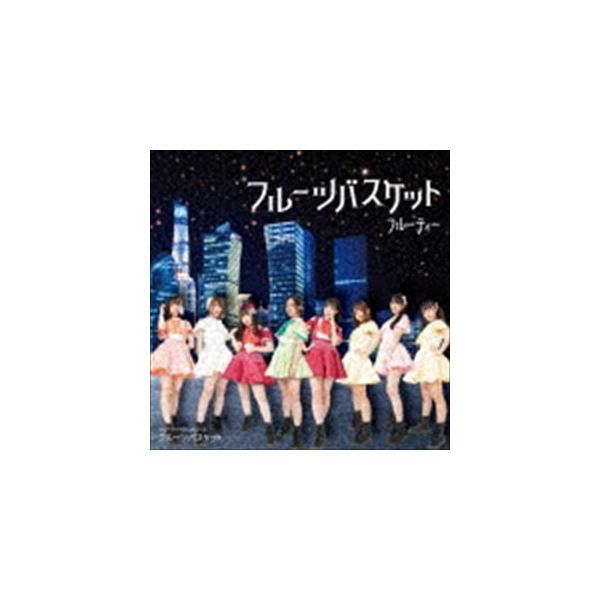 【発売日：2019年08月27日】種別:CD 邦楽J-POP 発売日:2019/08/27 販売元:コロムビア・マーケティング 登録日:2019/06/04 フルーティー フルーティー フルーツバスケット 内容:Happy Monster／...