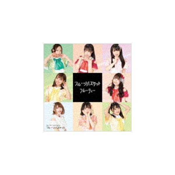 【発売日：2019年08月27日】種別:CD 邦楽J-POP 発売日:2019/08/27 販売元:コロムビア・マーケティング 登録日:2019/06/04 フルーティー フルーティー フルーツバスケット 内容:Happy Monster／...
