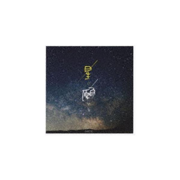 【発売日：2022年09月27日】種別:CD 邦楽J-POP 発売日:2022/09/27 販売元:コロムビア・マーケティング 登録日:2022/06/28 SPRISE スプライズ ホシニネガイヲ 内容:星に願いを／ないものねだり／星に願...