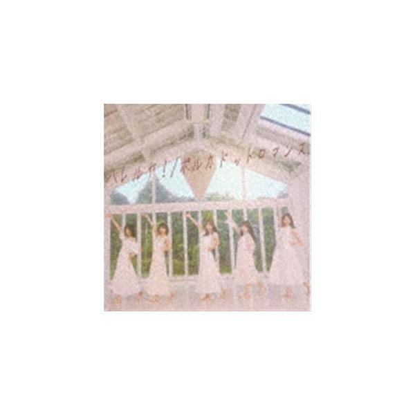 【発売日：2022年10月18日】種別:CD 邦楽J-POP 発売日:2022/10/18 販売元:コロムビア・マーケティング 登録日:2022/07/08 elsy エルシー ハレルヤ ポルカドットロマンス 内容:ハレルヤ!／ポルカドット...