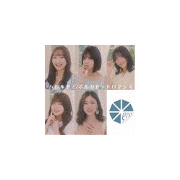 【発売日：2022年10月18日】種別:CD 邦楽J-POP 発売日:2022/10/18 販売元:コロムビア・マーケティング 登録日:2022/07/08 elsy エルシー ハレルヤ ポルカドットロマンス 内容:ハレルヤ!／ポルカドット...