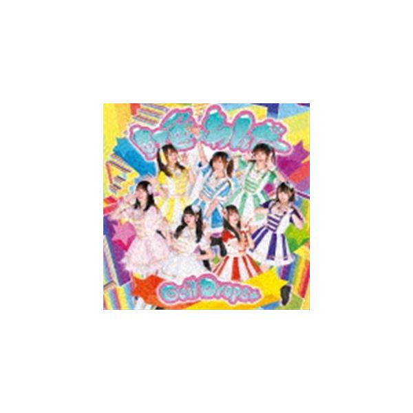 【発売日：2022年11月01日】種別:CD 邦楽J-POP 発売日:2022/11/01 販売元:コロムビア・マーケティング 登録日:2022/08/09 GuilDrops＋ ギルドロップスプラス ニジイロ ワンダー 内容:虹色★わんだ...