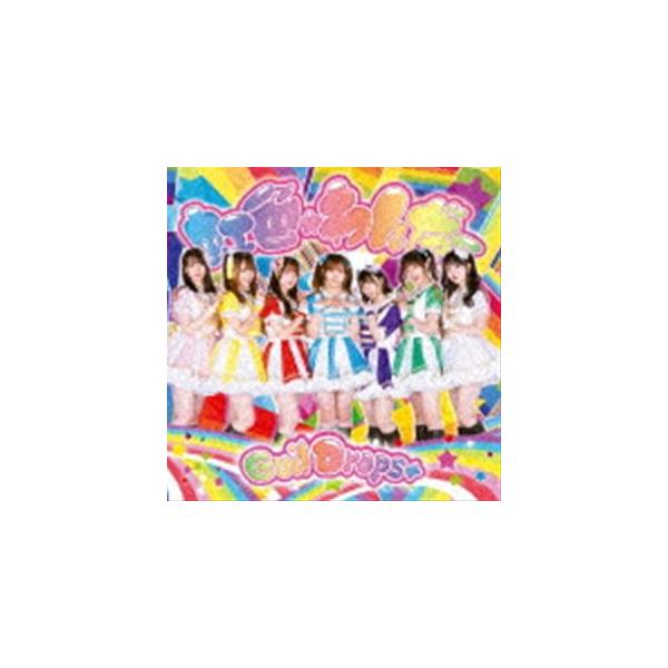 【発売日：2022年11月01日】種別:CD 邦楽J-POP 発売日:2022/11/01 販売元:コロムビア・マーケティング 登録日:2022/08/09 GuilDrops＋ ギルドロップスプラス ニジイロ ワンダー 内容:虹色★わんだ...