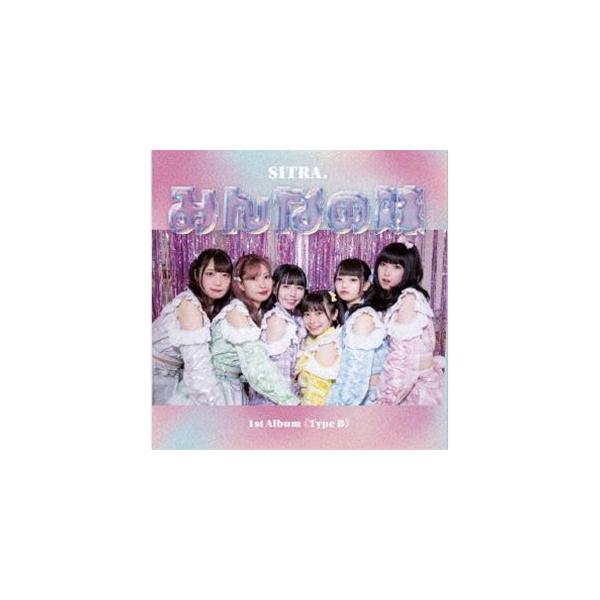 【発売日：2023年11月07日】種別:CD 邦楽J-POP 発売日:2023/11/07 販売元:コロムビア・マーケティング 登録日:2023/07/24 SITRA. シトラ ミンナノイモウト 内容:妹的存在／Now or Never!...