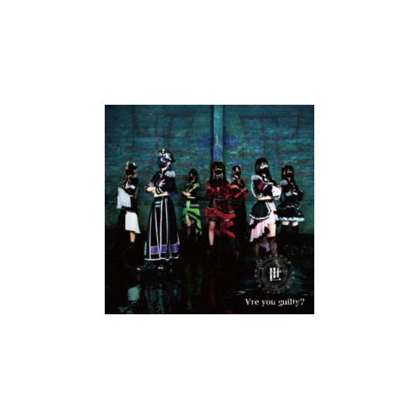 【発売日：2025年09月30日】種別:CD 邦楽J-POP 発売日:2025/09/30 販売元:コロムビア・マーケティング 登録日:2025/07/10 世ノ果テデ人形ハ唯哂フ。 ヨノハテデヒトガタハタダワラウ アー ユー ギルティ シ...