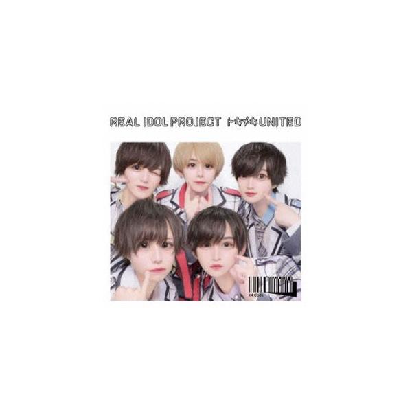 【発売日：2024年04月02日】種別:CD 邦楽J-POP 発売日:2024/04/02 販売元:コロムビア・マーケティング 登録日:2024/01/09 リアルアイドルプロジェクト リアルアイドルプロジェクト トキメキユナイテッド 内容...