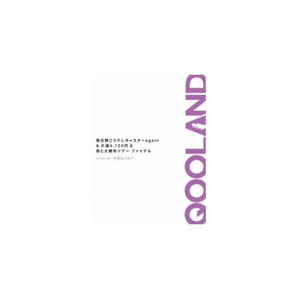 【発売日：2015年06月17日】種別:DVD 音楽邦楽ロック 発売日:2015/06/17 販売元:テイチクエンタテインメント 登録日:2015/06/22 QOOLAND 内容:反吐と悪口／copy ＆ paste／ブギーサウンド／区民...