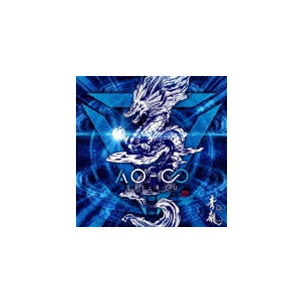 【発売日：2017年03月01日】種別:CD 邦楽J-POP 発売日:2017/03/01 販売元:ポニーキャニオン 登録日:2016/12/21 青龍 セイリュウ エイオー インフィニティ 青龍 CD 内容:AO-1 （AO-∞MIX）／...