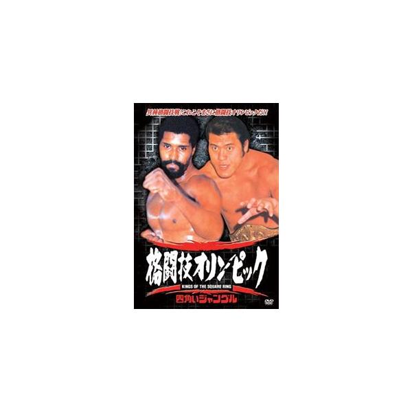 【発売日：2012年02月21日】種別:DVD スポーツ格闘技 発売日:2012/02/21 販売元:ラッツパック・レコード 登録日:2012/07/17 少年マガジン実写化作品 80年代日本映画