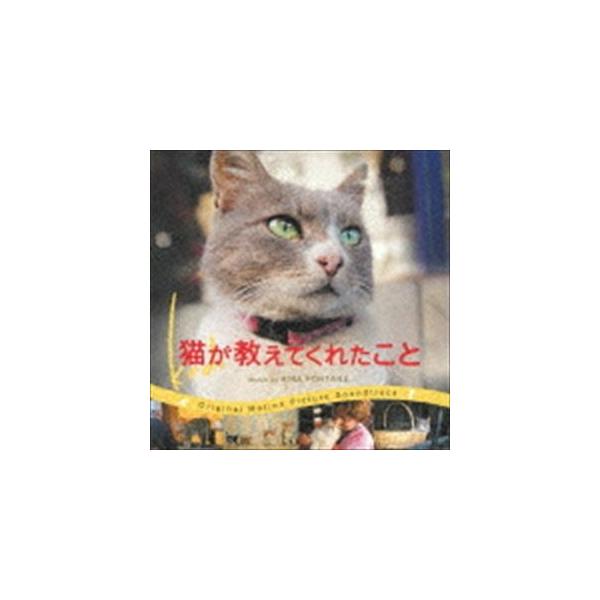 【発売日：2017年12月06日】種別:CD サントラ海外映画 発売日:2017/12/06 販売元:ランブリング・レコーズ 登録日:2017/11/29 キラ・フォンタナ（音楽） フォンタナ キラ オリジナル サウンドトラック ネコガオシ...