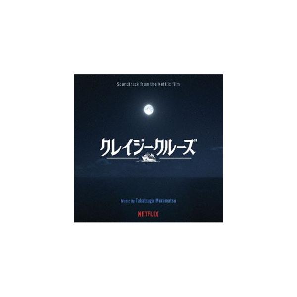 【発売日：2023年11月17日】種別:CD サントラ国内映画 発売日:2023/11/17 販売元:ランブリング・レコーズ 登録日:2023/11/02 村松崇継（音楽） ムラマツタカツグ オリジナル サウンドトラック クレイジークルーズ...