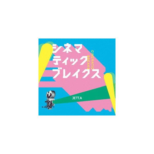 【発売日：2025年01月29日】種別:CD サントラ海外映画 発売日:2025/01/29 販売元:ランブリング・レコーズ 登録日:2025/01/20 JETT.A ジェットエイ シネマティックブレイクス 内容:JETT.A Pictu...