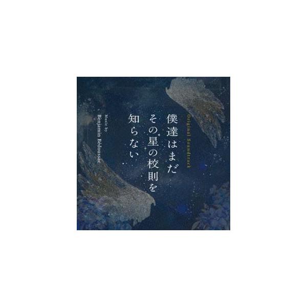 【発売日：2025年09月03日】種別:CD サントラ国内TV 発売日:2025/09/03 販売元:ランブリング・レコーズ 登録日:2025/07/29 ベンジャミン・ベドゥサック（音楽） ベドゥサック ベンジャミン オリジナル サウンド...