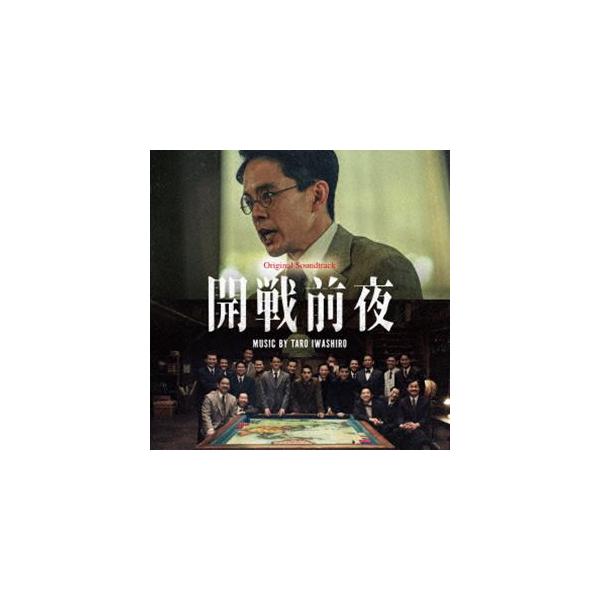 【発売日：2026年07月29日】種別:CD サントラ国内映画 発売日:2026/07/29 販売元:ランブリング・レコーズ 登録日:2026/07/03 岩代太郎（音楽） イワシロタロウ オリジナル サウンドトラック カイセンゼンヤ IW...