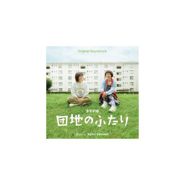 【発売日：2026年08月26日】種別:CD サントラ国内TV 発売日:2026/08/26 販売元:ランブリング・レコーズ 登録日:2026/08/04 澤田かおり（音楽） サワダカオリ オリジナル サウンドトラック ドラマ10 ダンチノ...