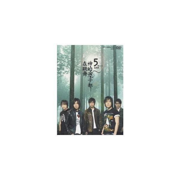 【発売日：2006年02月15日】種別:DVD 音楽洋楽ロック 発売日:2006/02/15 販売元:ポニーキャニオン 登録日:2005/12/23 メイデイ 特典:B2サイズポスター 内容:孫悟空／強情／ごみ収集車／看護婦さん／僕に面倒見...