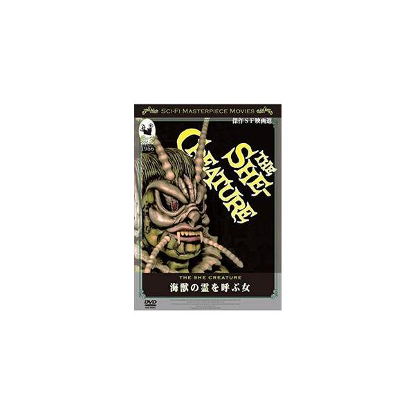 【発売日：2016年09月23日】種別:DVD 洋画ホラー 発売日:2016/09/23 販売元:ランコーポレーション 登録日:2016/08/17 チェスター・モリス エドワード・Ｌ・カーン