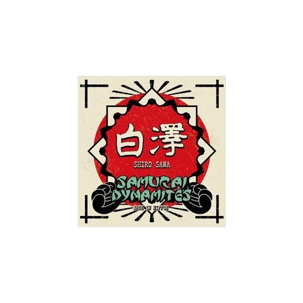 【発売日：2015年01月28日】種別:CD 邦楽ロック/ソウル ※こちらの商品はインディーズ盤にて流通量が少なく、手配できない場合がございます 発売日:2015/01/28 販売元:ラッツパック・レコード 登録日:2015/01/27 侍...