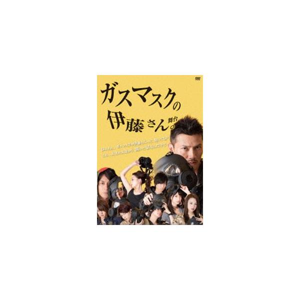【発売日：2019年05月10日】種別:DVD 趣味・教養舞台／歌劇 発売日:2019/05/10 販売元:ローランズ・フィルム 登録日:2019/01/22 岩永洋昭 特典:特典ディスク【DVD】 解説:最近、女子高校生達の間で噂になって...