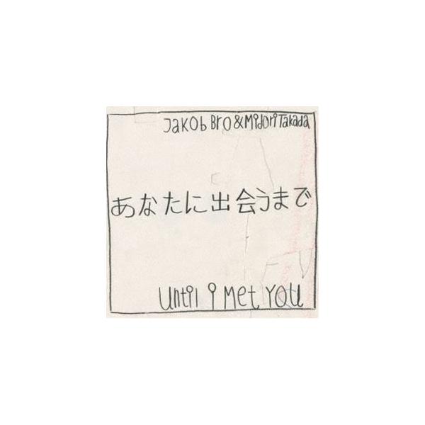 【発売日：2025年09月12日】種別:CD ジャズ・フュージョン海外ジャズ 発売日:2025/09/12 販売元:ディスクユニオン 登録日:2025/07/08 Jakob Bro ＆ Midori Takada ブロ ヤコブ ミドリタカ...