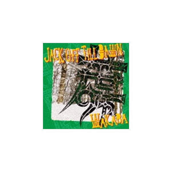 【発売日：2018年05月09日】種別:CD 邦楽J-POP 発売日:2018/05/09 販売元:スペースシャワーネットワーク 登録日:2018/03/22 若葉 ワカバ ジャック オフ ティル ドーン 内容:drunken story，...
