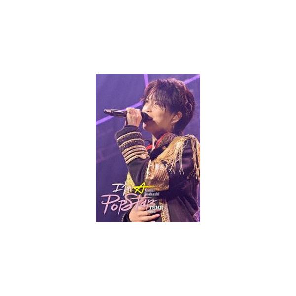 【発売日：2024年01月31日】種別:DVD 音楽Jポップ 発売日:2024/01/31 販売元:PCI MUSIC 登録日:2023/10/11 岩橋玄樹 イワハシゲンキ ゲンキイワハシツアー2023アイムアポップスター 内容:I’m ...