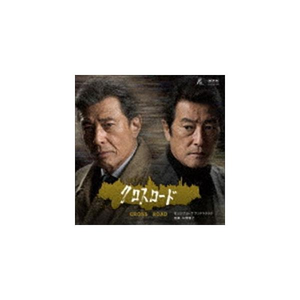 【発売日：2016年12月21日】種別:CD サントラ国内TV 発売日:2016/12/21 販売元:ソニー・ミュージックソリューションズ 登録日:2016/10/31 中野雅子（音楽） ナカノマサコ エヌエイチケイトクシュウドラマ クロス...