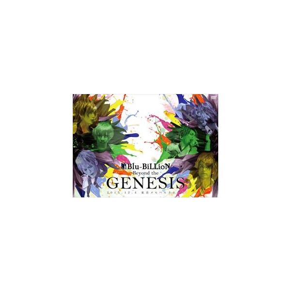 【発売日：2016年05月11日】種別:DVD 音楽邦楽ロック 発売日:2016/05/11 販売元:FWD 登録日:2016/03/18 Blu-BiLLioN 解説:男性6人で活動する日本のヴィジュアル系ロック・バンド”Blu-BiLL...