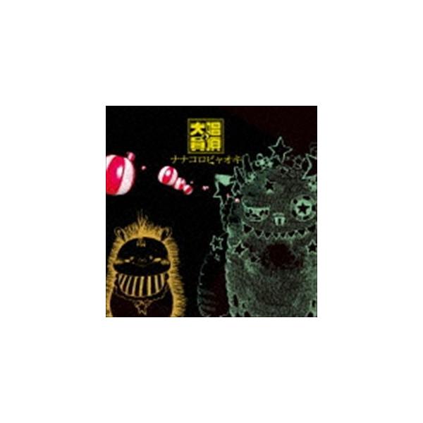 【発売日：2016年01月20日】種別:CD 邦楽ロック/ソウル ※こちらの商品はインディーズ盤にて流通量が少なく、手配できない場合がございます 発売日:2016/01/20 販売元:ウルトラ・ヴァイヴ 登録日:2015/11/30 唱頂の...