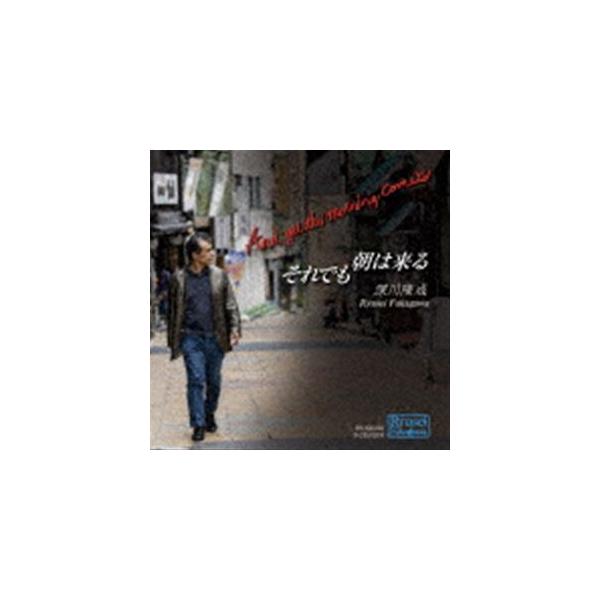 【発売日：2023年07月07日】種別:CD ジャズ・フュージョン国内ジャズ ※こちらの商品はインディーズ盤にて流通量が少なく、手配できない場合がございます 発売日:2023/07/07 販売元:アドニス・スクウェア 登録日:2023/06...