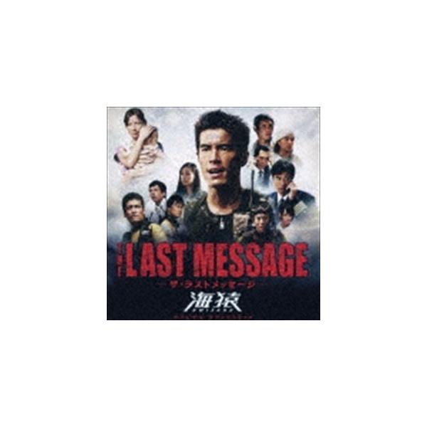 【発売日：2010年09月15日】種別:CD サントラ国内映画 発売日:2010/09/15 販売元:エイベックス・エンタテインメント 登録日:2010/07/21 佐藤直紀（音楽） サトウナオキ ザ ラストメッセージ ウミザル オリジナル...