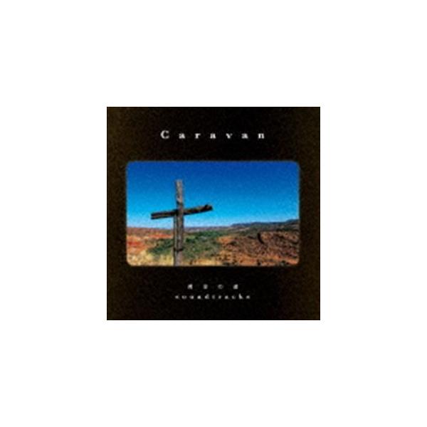 【発売日：2011年11月09日】種別:CD 邦楽J-POP 発売日:2011/11/09 販売元:エイベックス・エンタテインメント 登録日:2011/09/12 Caravan キャラバン オウゴンノミチ サウンドトラックス Carava...