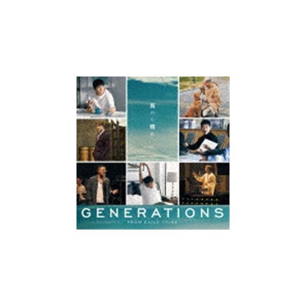 【発売日：2021年02月10日】種別:CD 邦楽クラブ/テクノ 発売日:2021/02/10 販売元:エイベックス・ミュージック・クリエイティヴ 登録日:2020/12/10 GENERATIONS from EXILE TRIBE アメ...