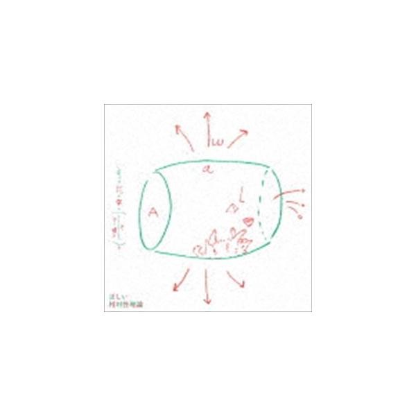 【発売日：2011年04月27日】種別:CD 邦楽J-POP 発売日:2011/04/27 販売元:エイベックス・ミュージック・クリエイティヴ 登録日:2011/01/22 相対性理論 ソウタイセイリロン タダシイソウタイセイリロン 相対性...