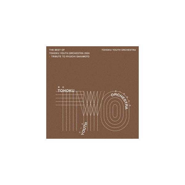 【発売日：2025年03月19日】種別:CD ジャズ・フュージョン国内ジャズ 発売日:2025/03/19 販売元:エイベックス・ミュージック・クリエイティヴ 登録日:2025/01/22 東北ユースオーケストラ トウホクユースオーケストラ...